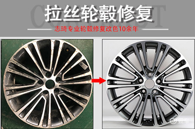 常见的几种轮毂翻新修复的方法 易车