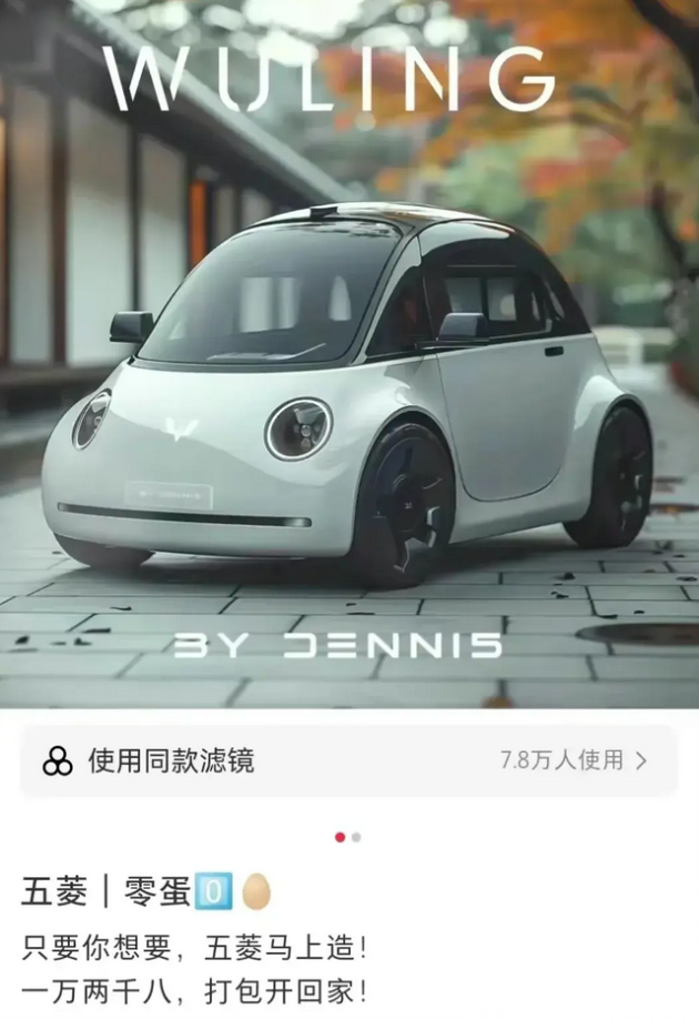 老头乐终结者 起步价只有一万多元的五菱蛋蛋渲染图曝光 易车