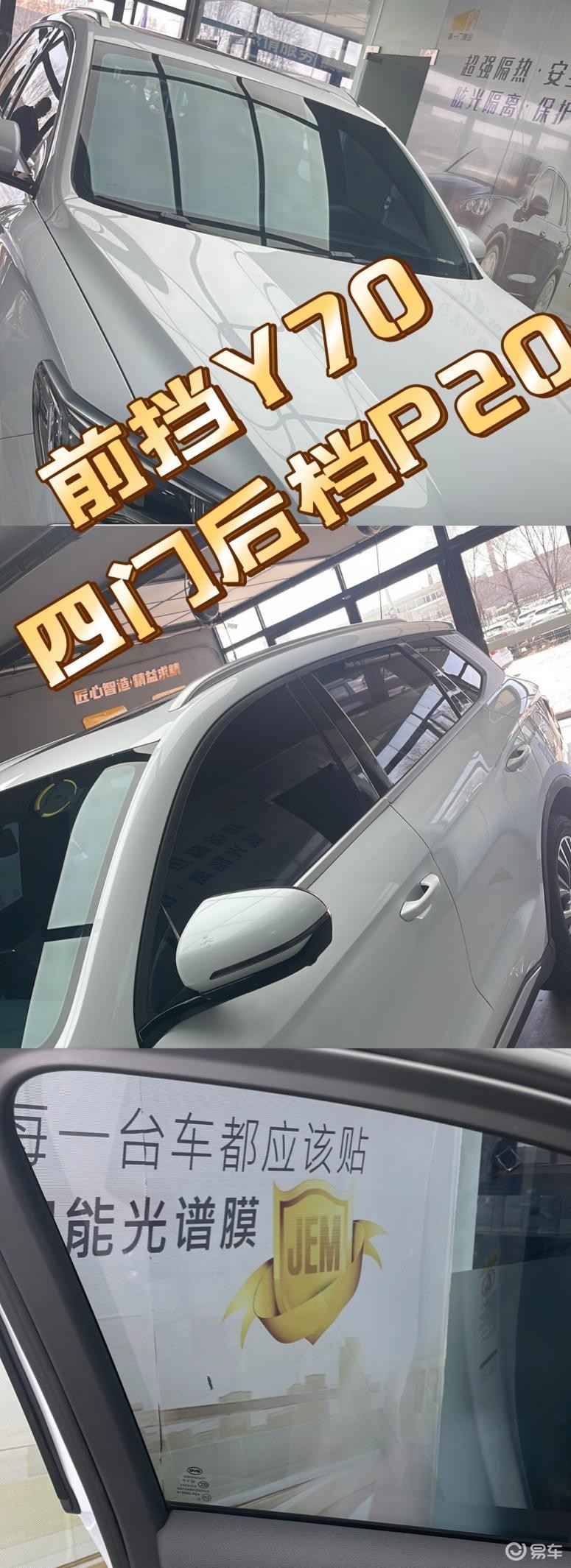 精一门JEM太阳膜全系型号与价格哪款性价比高 易车