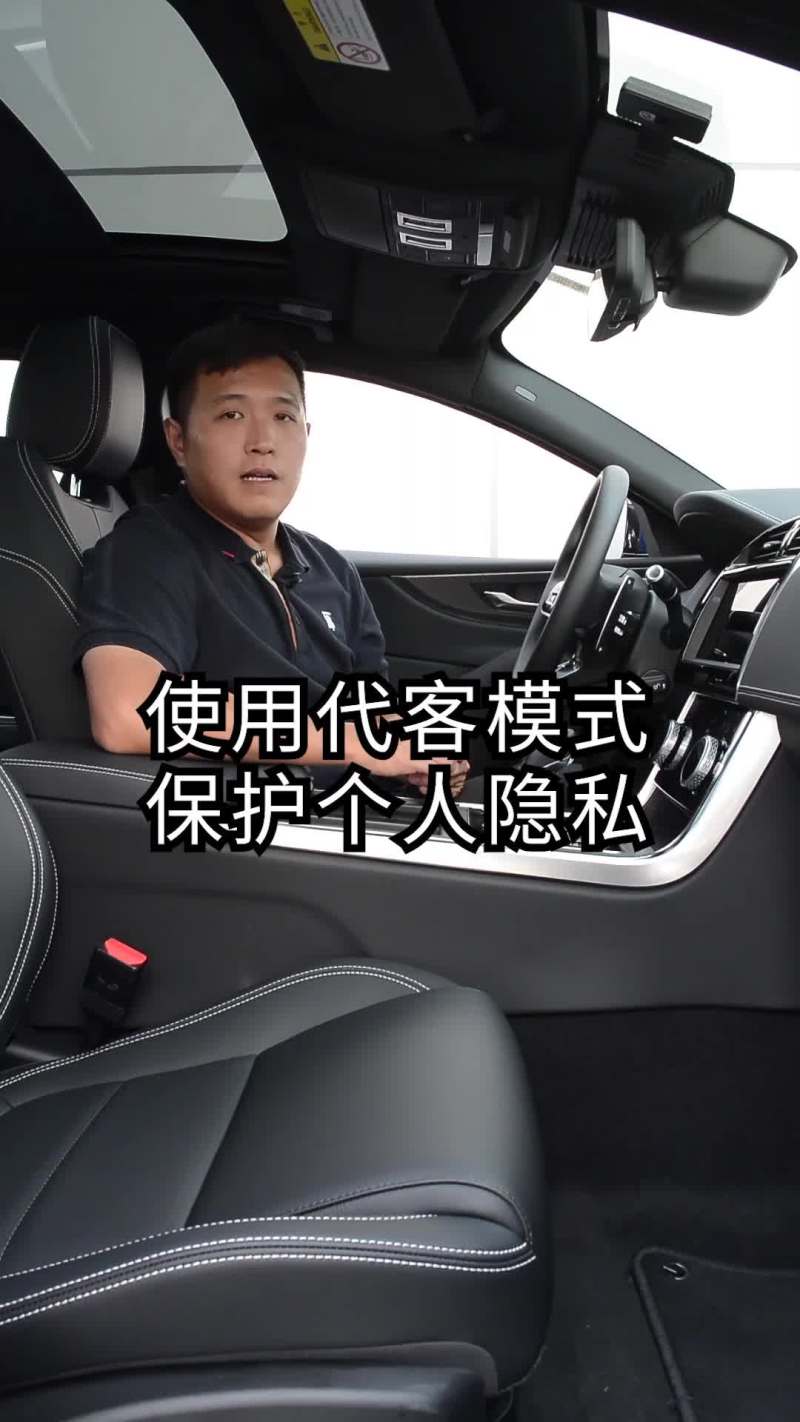 捷豹捷豹XEL2021款 P250 科技运动版代客模式视频说明书_车型亮点项_易车