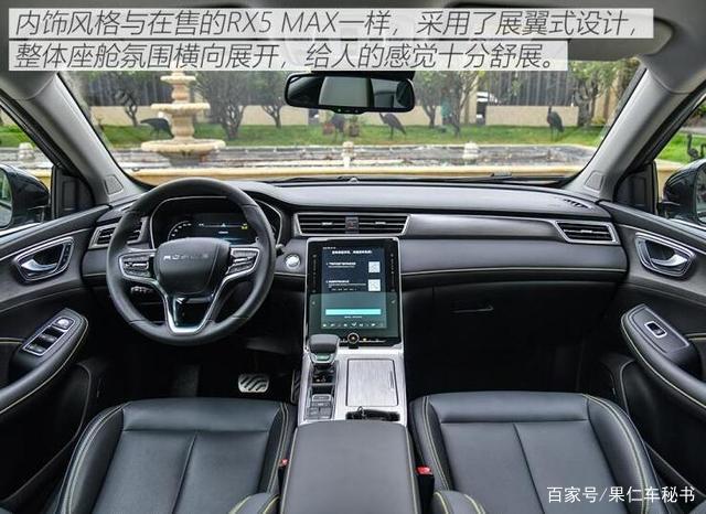荣威RX5PLUS内饰做工质量用料怎么样？_易车