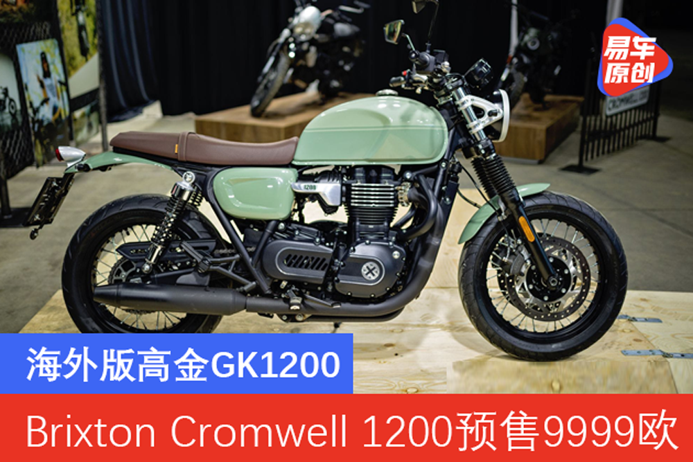高金GK1200海外版售9999欧 国内预计明年年初上市_易车
