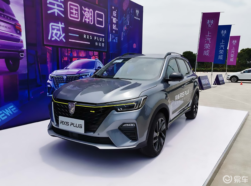 试驾全新荣威RX5 PLUS：向年轻化的又一次蜕变！_易车