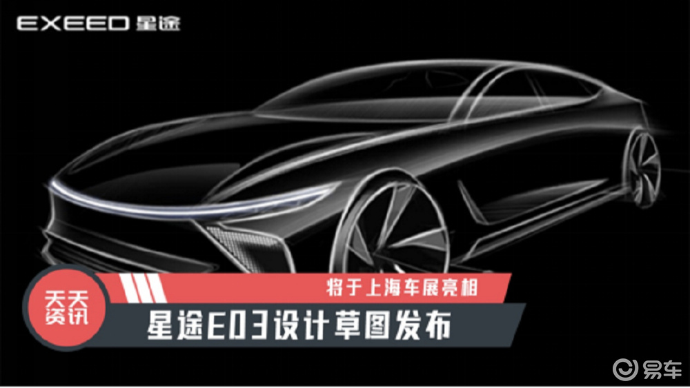 【奇瑞E03】奇瑞E03报价,奇瑞E03图片_易车