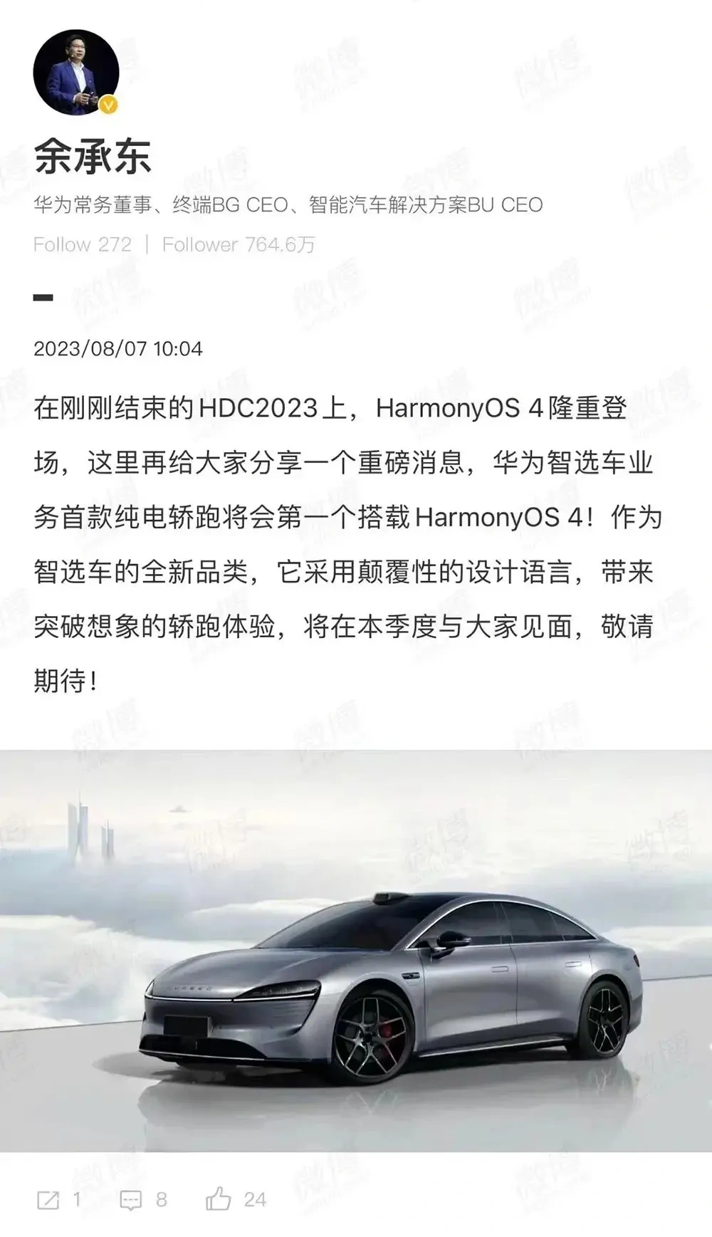 华为智选首款纯电轿跑曝光！车标“Luxeed”_易车