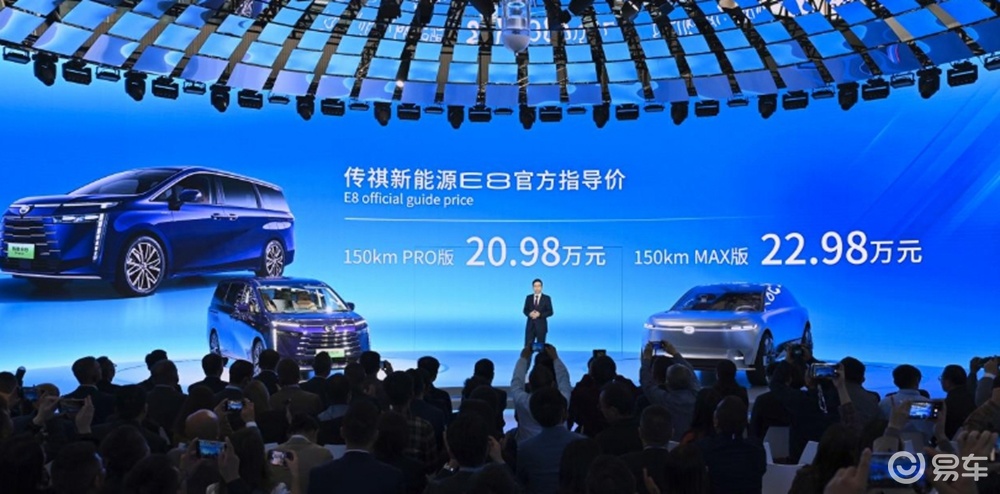广州车展打卡|家用新能源MPV新选择 传祺E8来了_易车