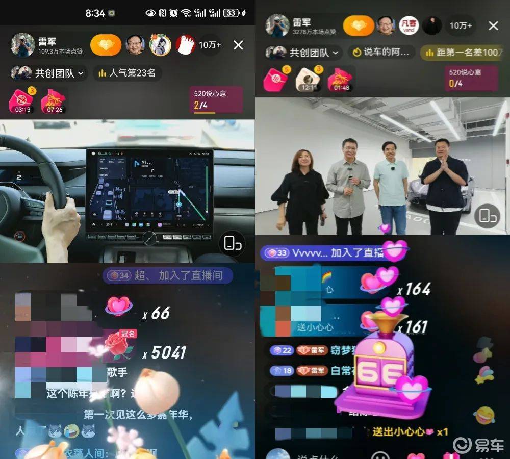 雷军直播又爆了！开SU7 Pro首秀城市NOA边跑边招人_易车