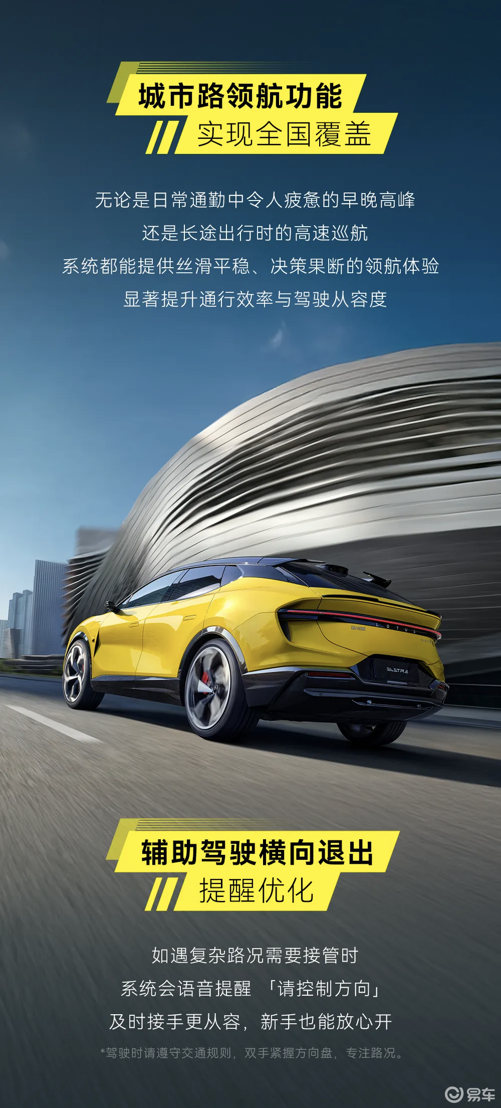 莲花跑车 Lotus Hyper OS 1.9.0_易车