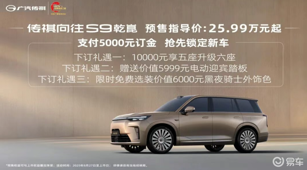 华系SUV谁最能打？向往S9乾崑，25万级唯一标配三大件_易车