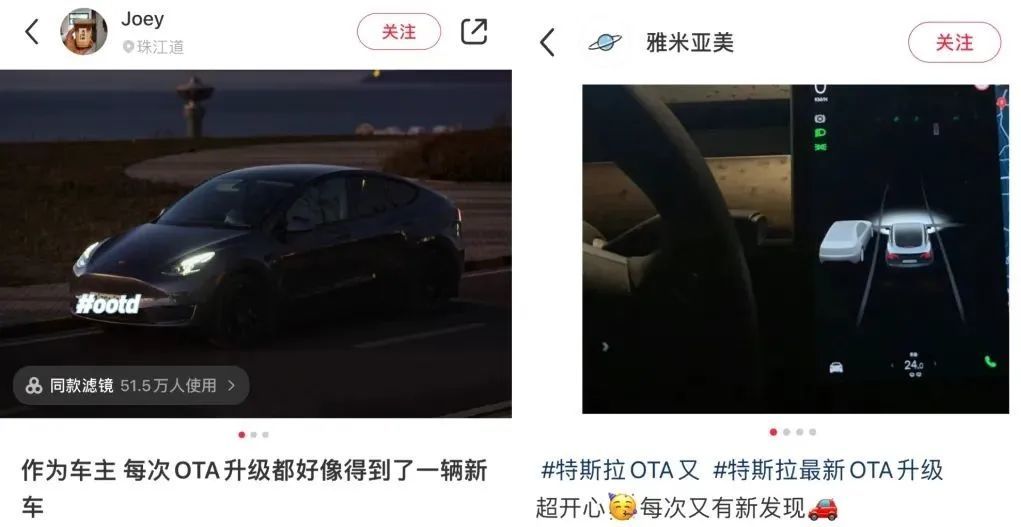 乘联会：特斯拉OTA更新频率最高，一年升级10多次功能_易车