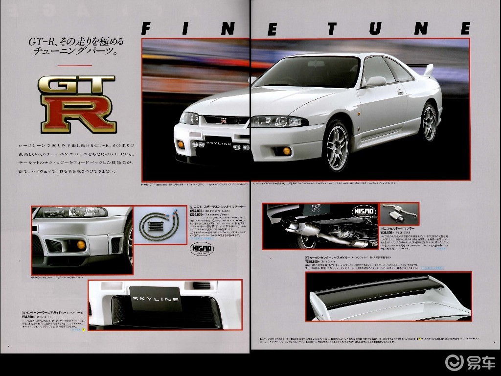 GT-R又专门为R32打造了ATTESA E-TS四驱系统_易车