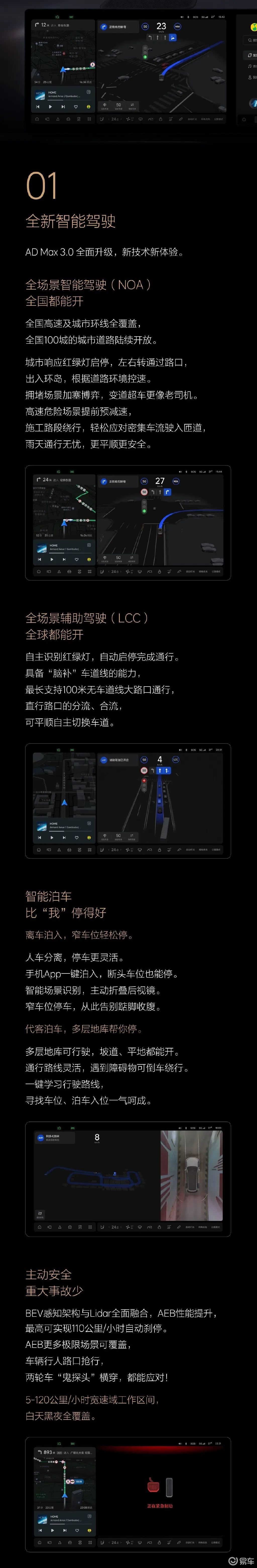 理想L9理想汽车智能驾驶平台_易车