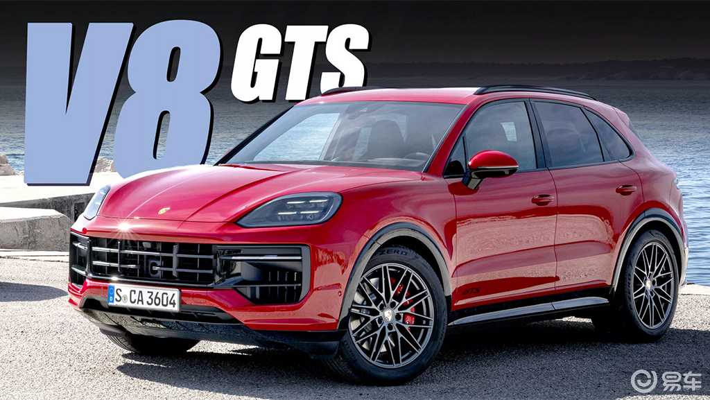 看着开着都更加带劲儿 聊聊全新保时捷卡宴GTS_易车