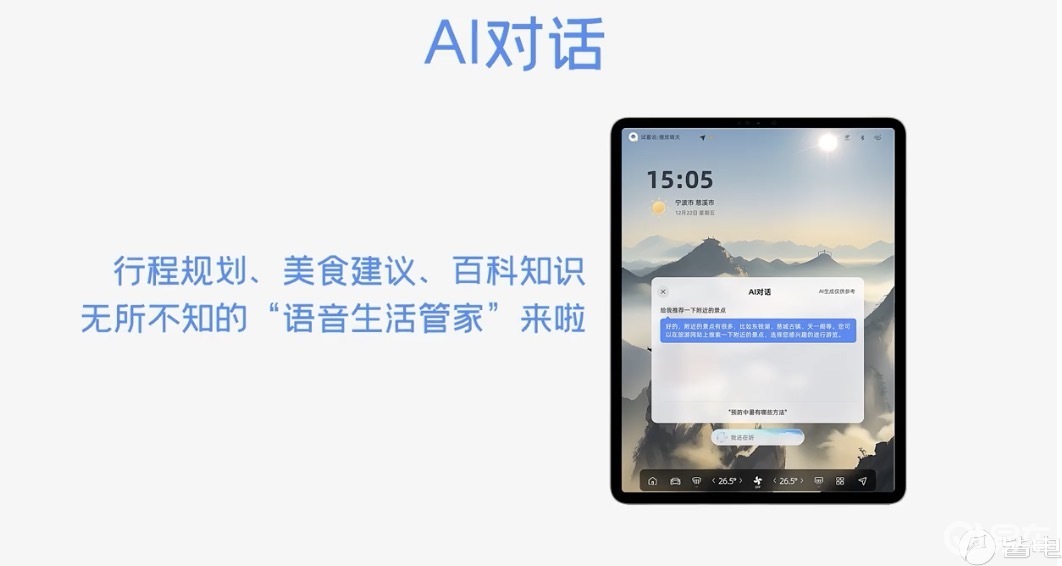 涵盖190项优化 吉利银河L6迎来OTA升级_易车