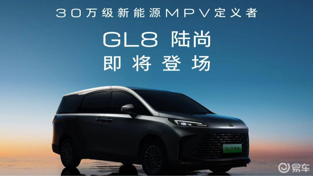 GL8-易车搜索