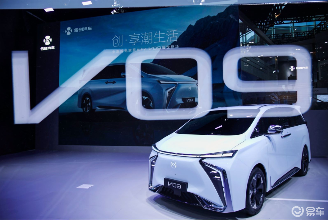 合创V09-易车搜索