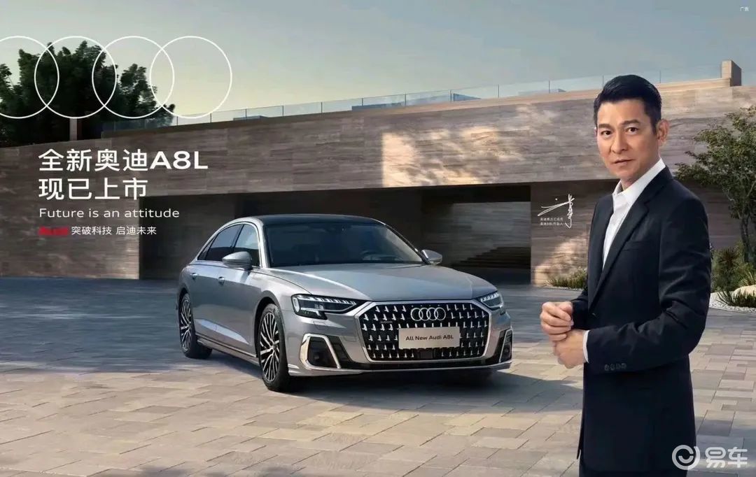 孙惠斌兼管不严！一汽奥迪A8L广告风波肆意请明星代言_易车
