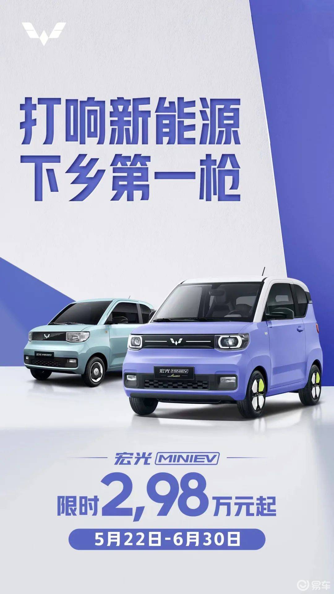 价格战蔓延到汽车下乡，五菱汽车至高直降1.3万元_易车