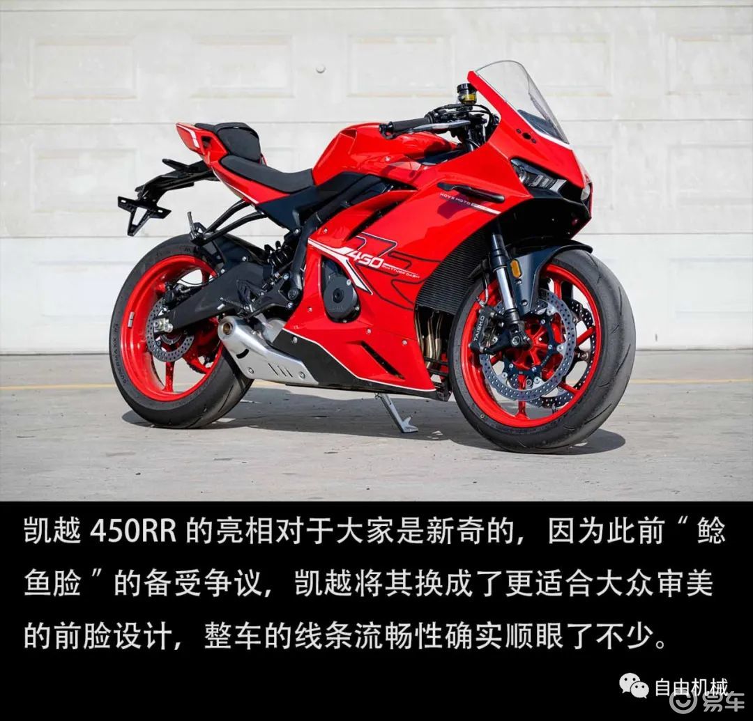 时刻为激烈驾驶做准备，赛道试驾凯越450RR_易车