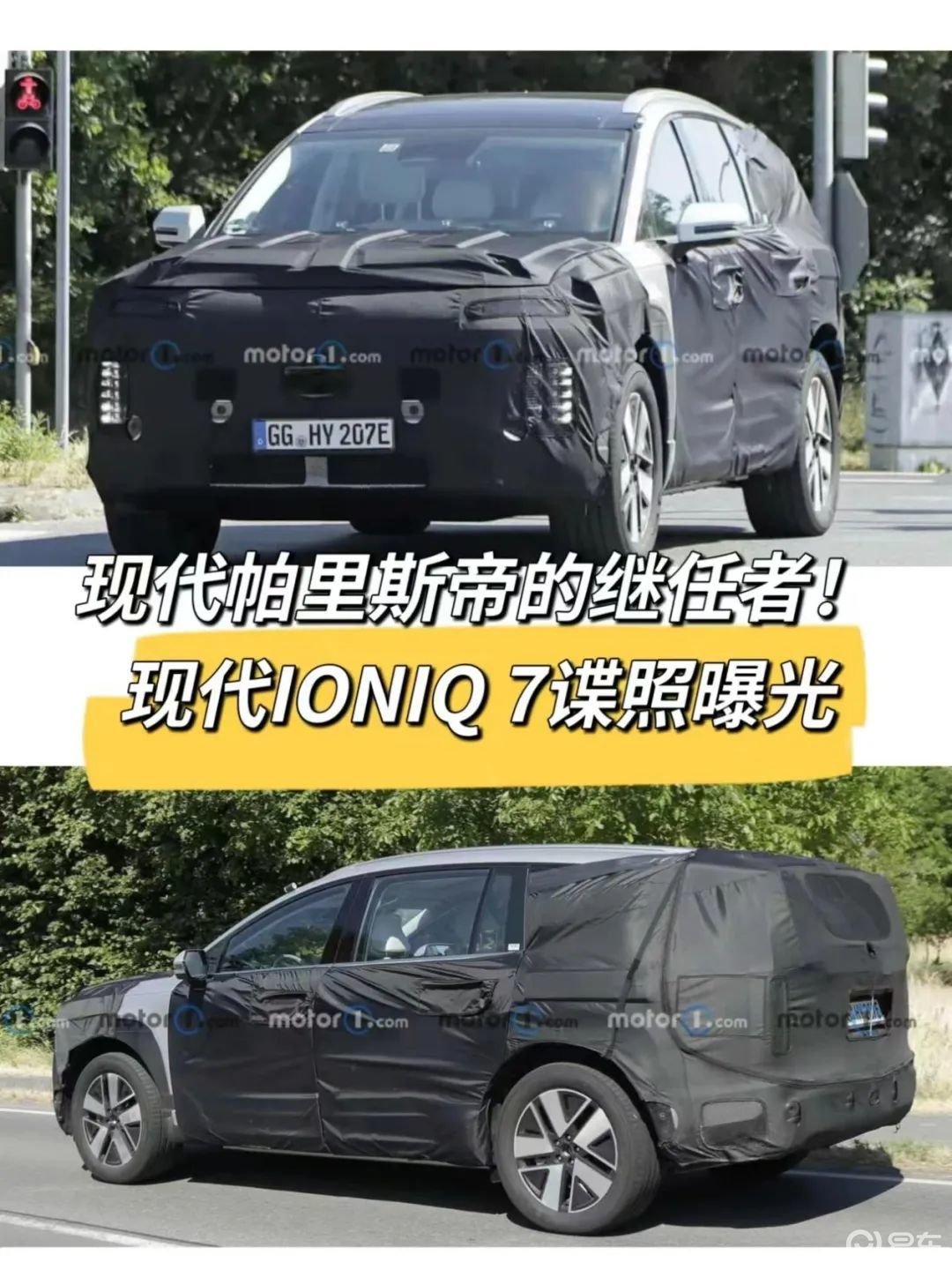 现代帕里斯帝的继任者，现代IONIQ 7谍照曝光_易车