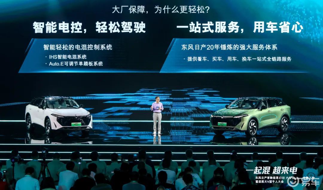 启辰大V DD-i超混动上市_易车