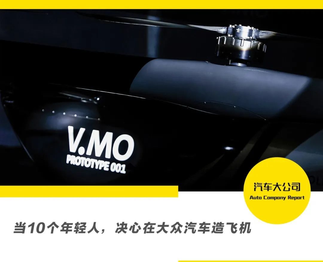 大众V.MO完成试飞，大众飞行汽车项目诞生始末_易车