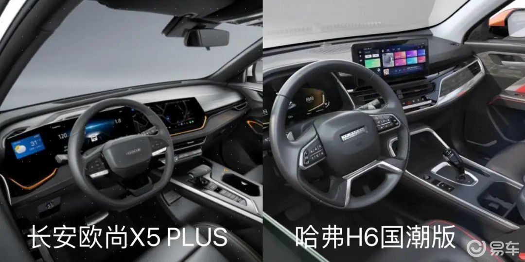 长安欧尚X5PLUS和哈弗H6国潮版，谁更适合年轻人？_易车