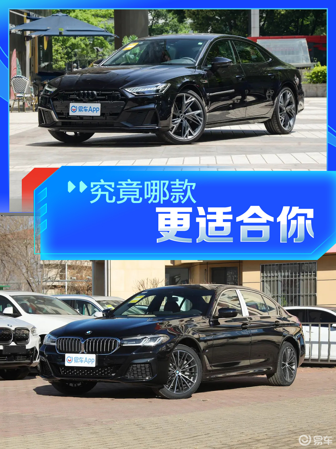 手握40多万，奥迪A7L、宝马5系和奔驰E级怎么选最合适_易车