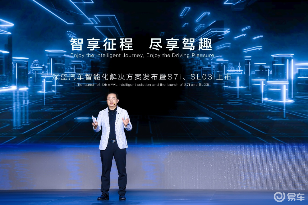深蓝发布Deepal AD+ Deepal OS超级增程_易车
