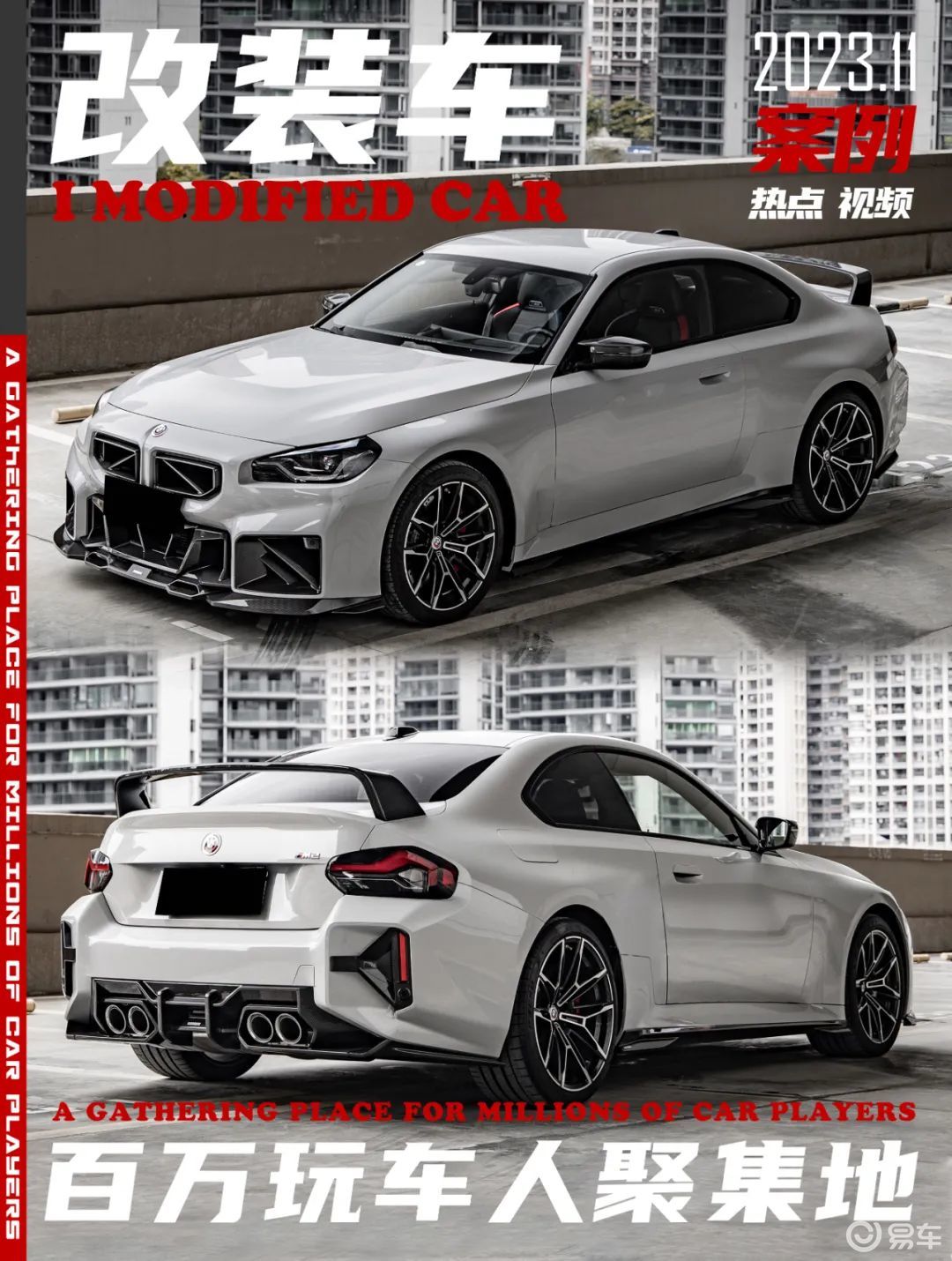 都说宝马M2 G87的颜值不够？那就换个外观套件来拯救吧_易车