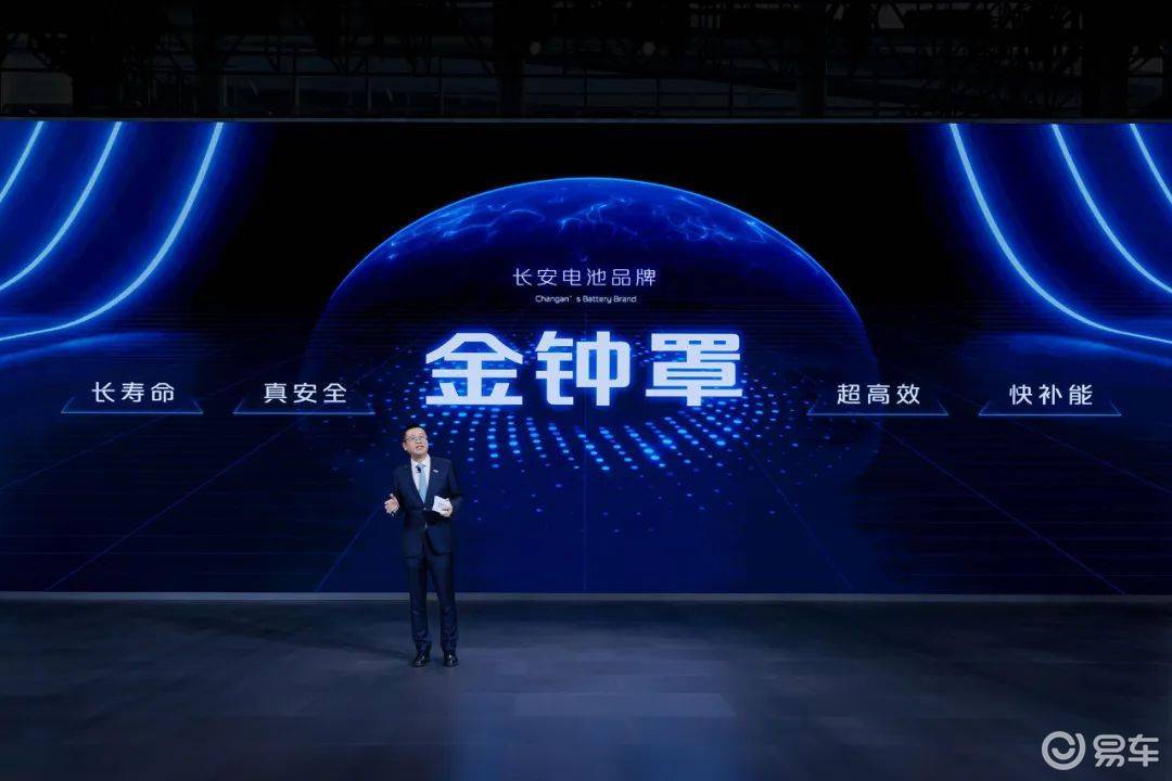 深蓝SL03长安“金钟罩”自研电池品牌_易车