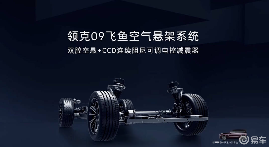 新款领克09EM-P上市，售价30.78-34.78万元_易车