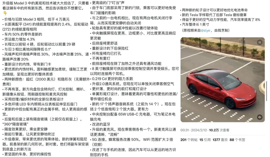 Model 3一次性做到46处升级，可以给笔记本电脑充电_易车