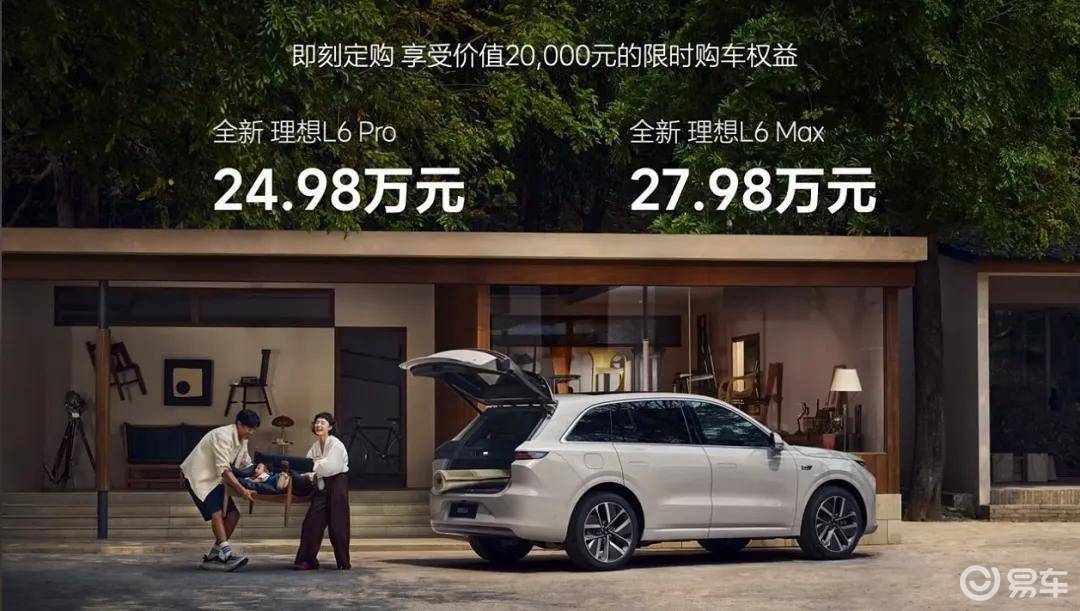 特斯拉Model Y价格新低，理想L6订单超1万台_易车