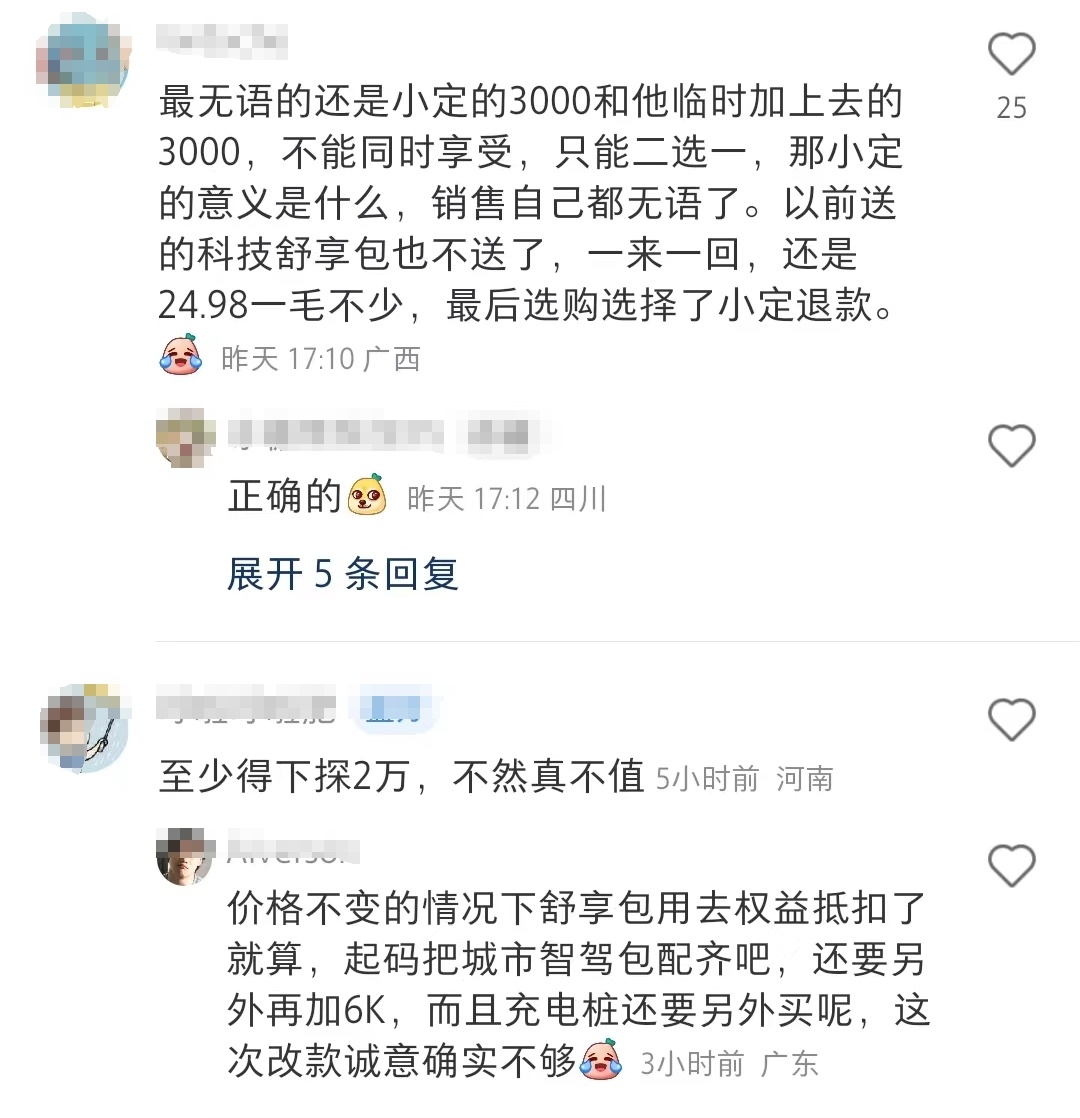 新问界M5 24.98万起售，对比理想L6到底该选谁？_易车