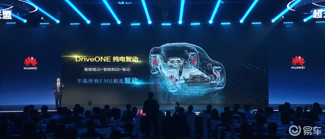 华为数字能源全新推出DriveONE纯电智动解决方案_易车