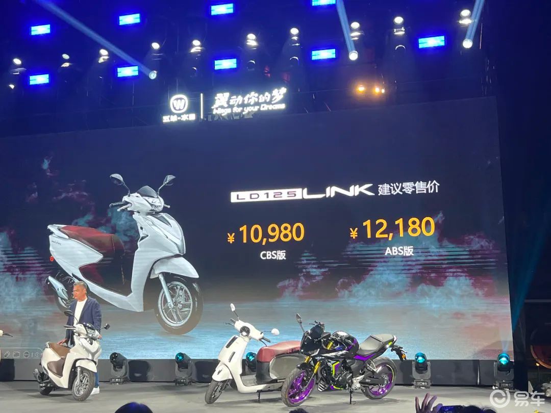 五羊本田发布LD125复古踏板F125、街跑NSP190_易车