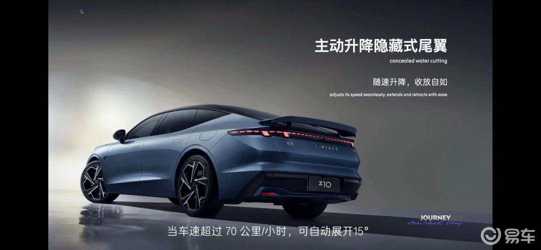 领克Z10首发：纯电+800V，续航超800km_易车