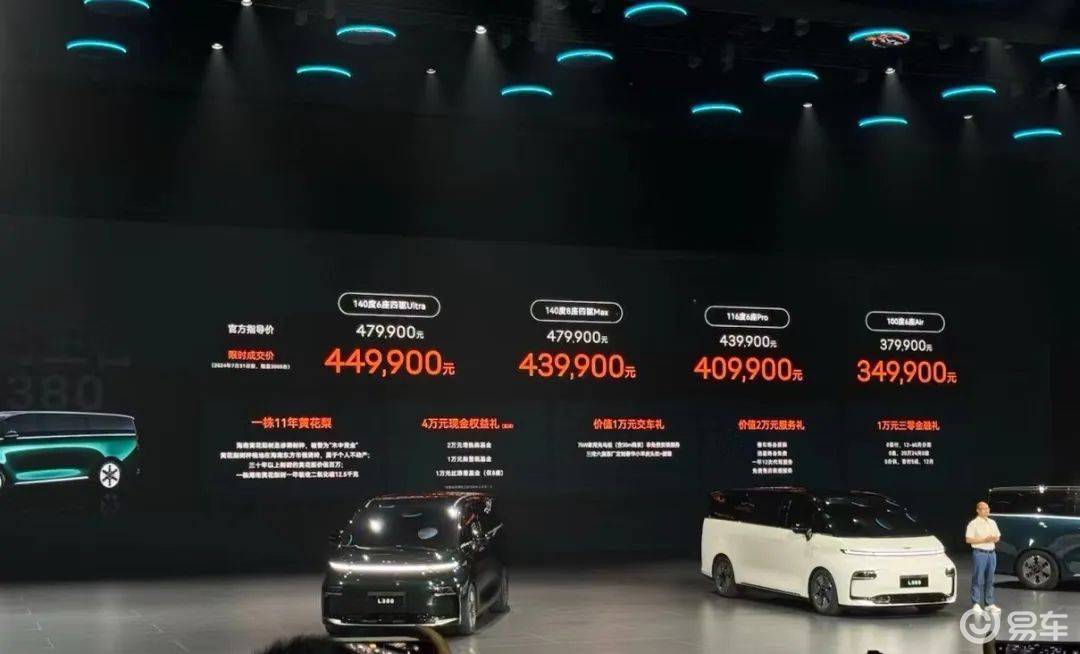 37.99万起！LEVC L380“刺痛”理想MEGA_易车