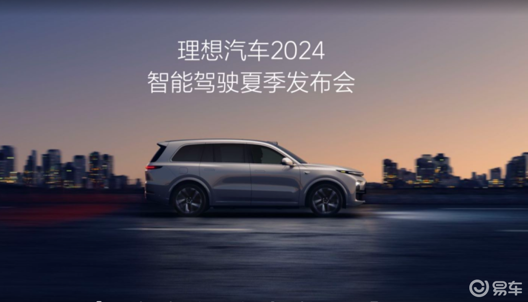 理想无图NOA即将推送，还看什么特斯拉FSD |买车必看_易车