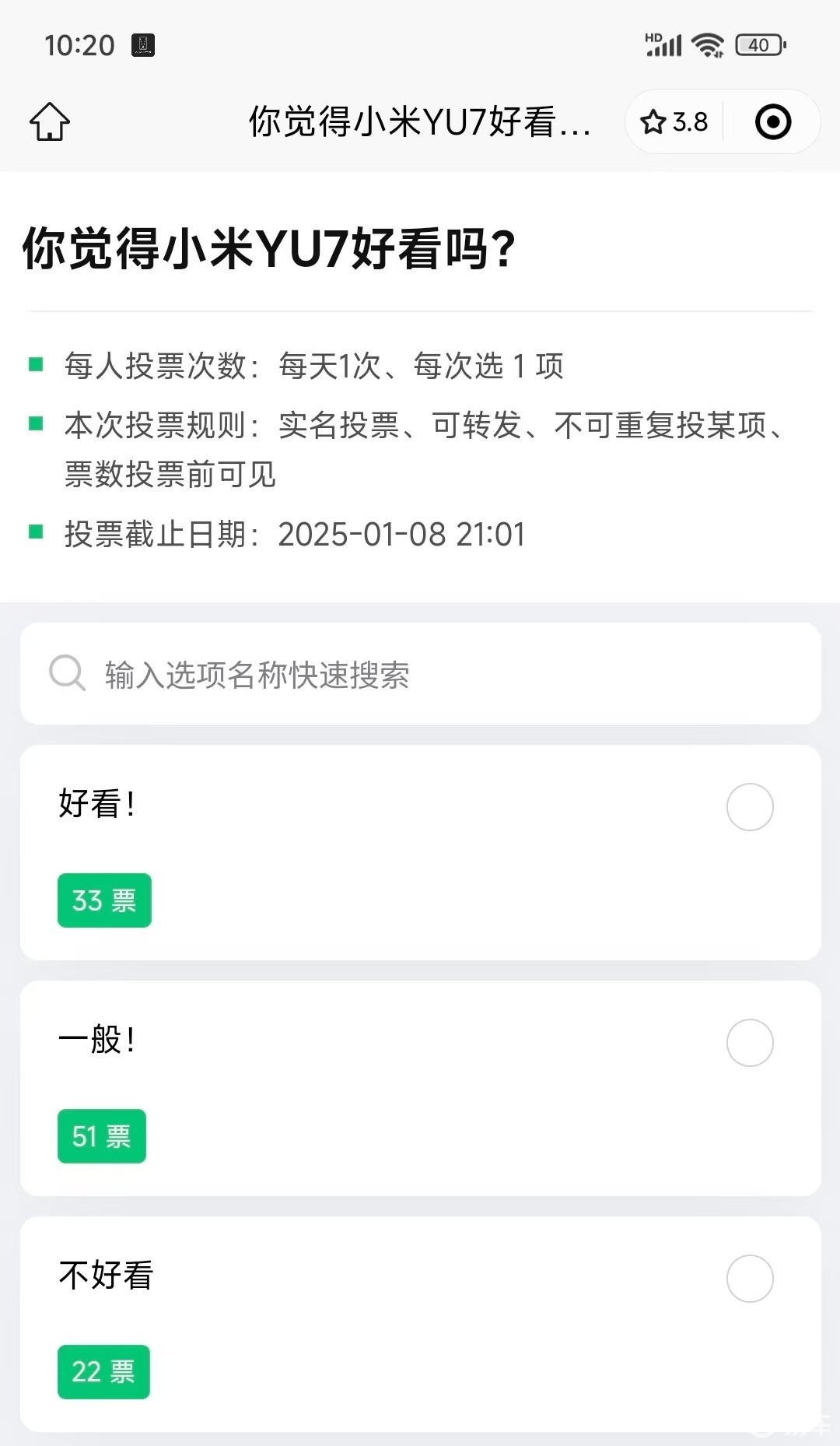 小米YU7，预测起售价23.59万/24.59万_易车