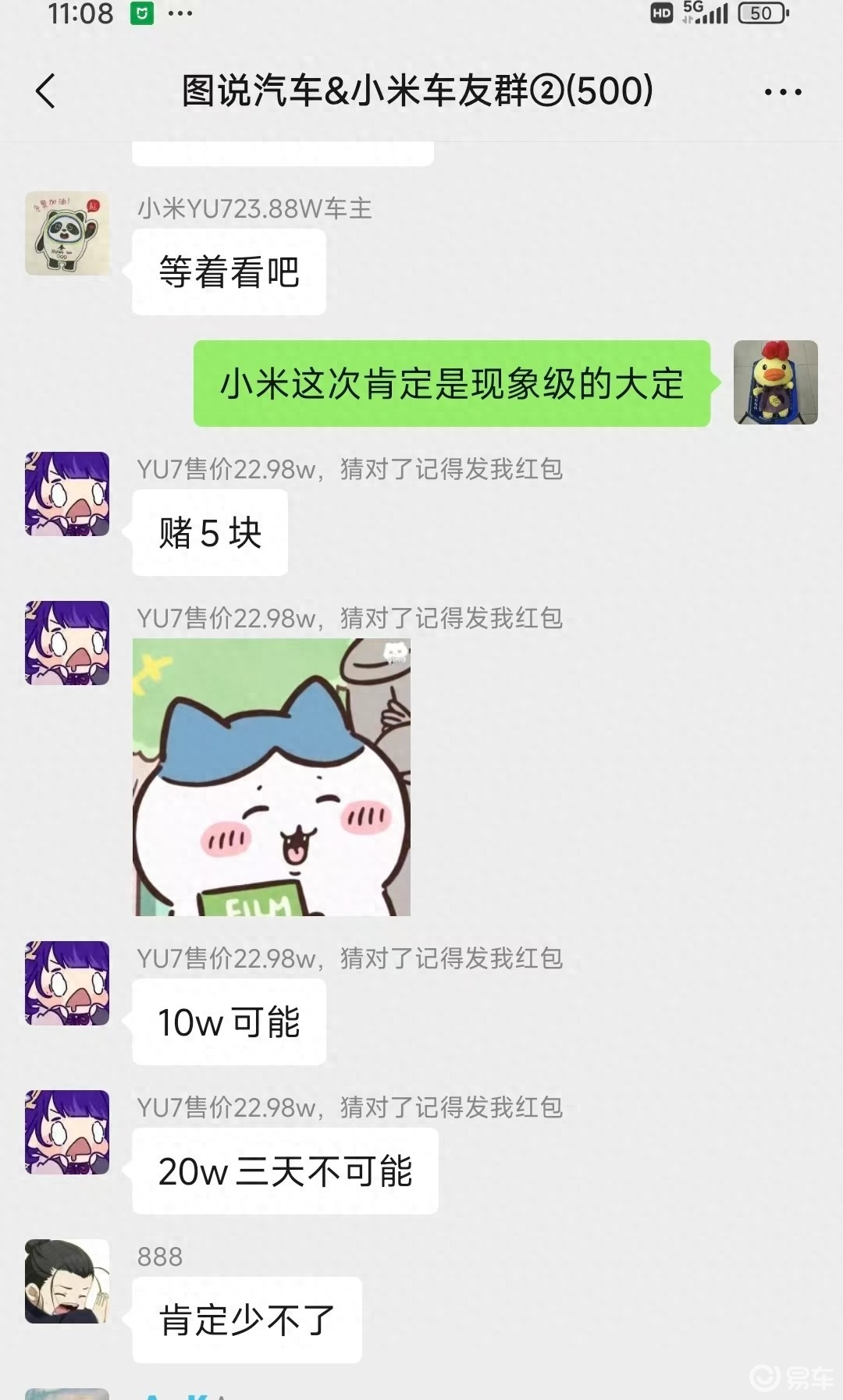 预测小米YU7 23.59万起售72小时大定有望破20万_易车