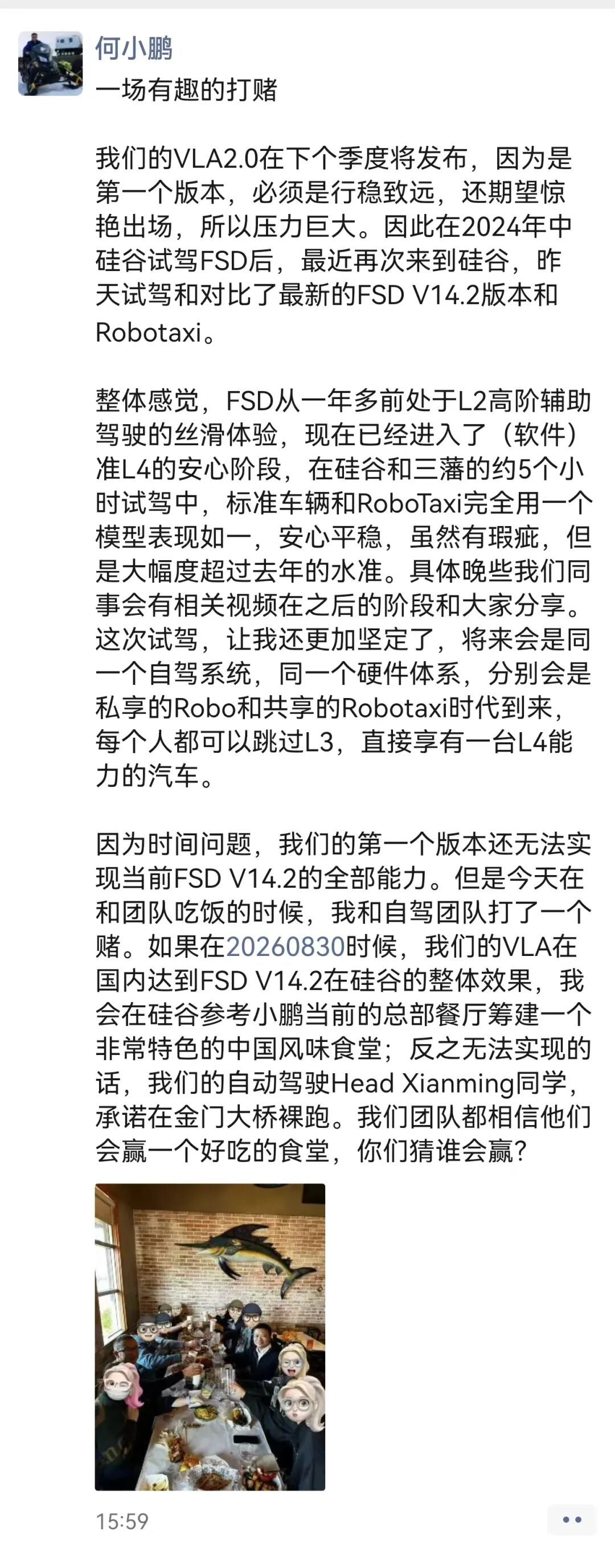 何小鹏：明年VLA追不上FSD，智驾负责人就裸奔_易车