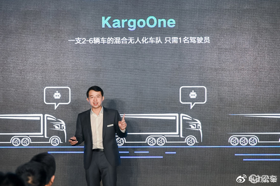 滴滴自动驾驶卡车KargoBot首次亮相上海车展_易车
