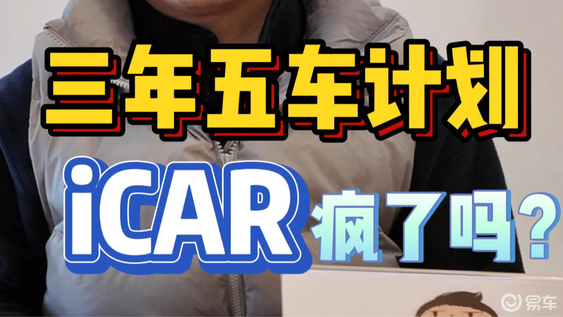icar-易车搜索
