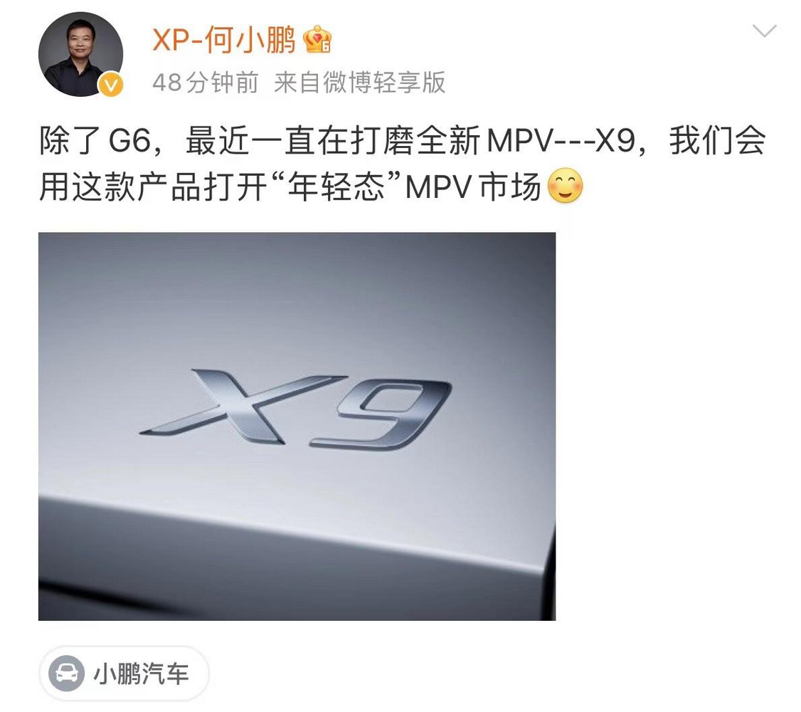 小鹏X9内饰曝光，年轻态MPV市场，或定30附近_易车