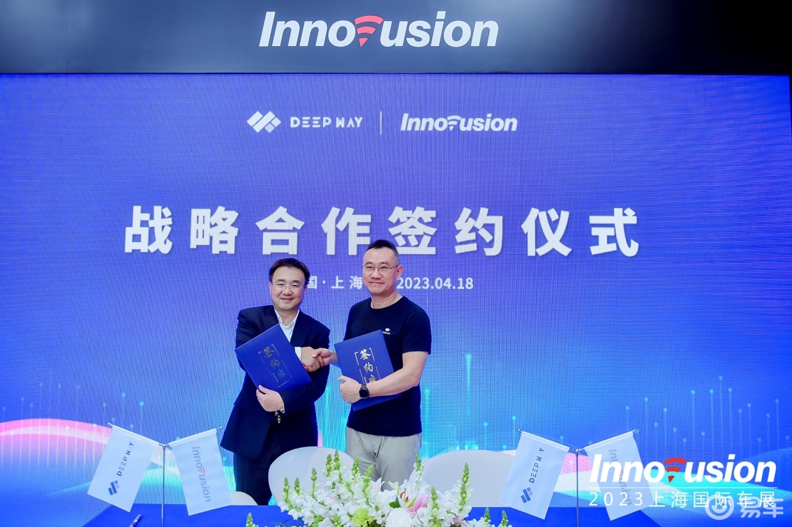 Innovusion与DeepWay战略签约_易车