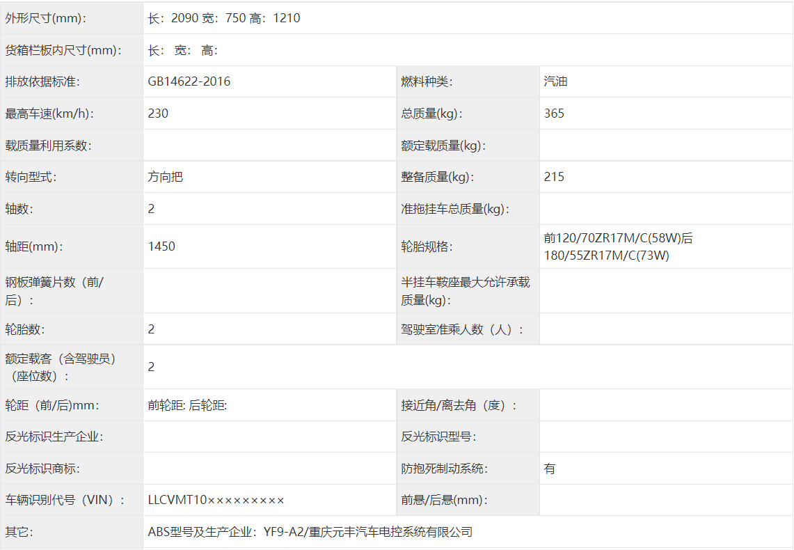 第381期工信部：无极RR660即将来袭！_易车