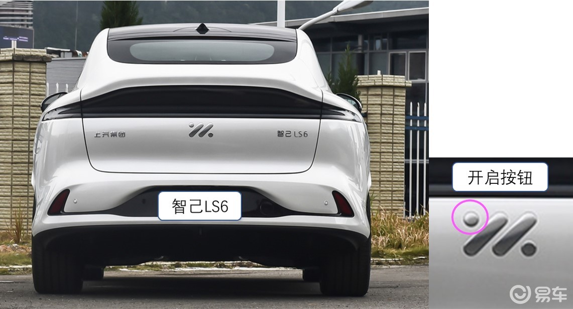 如何设置LS6尾门开启高度_易车