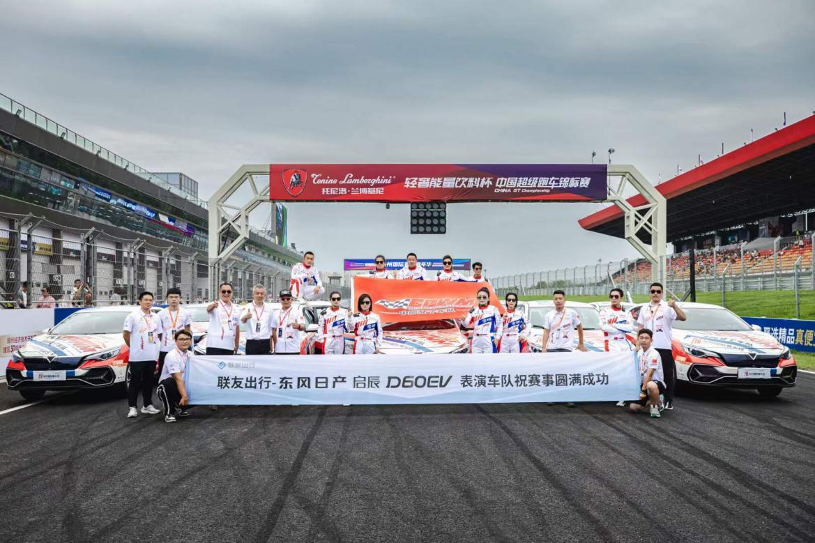 《酷！东风日产启辰D60EV上演“速度与激情”》_易车